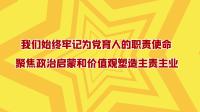 第八次少代会动画