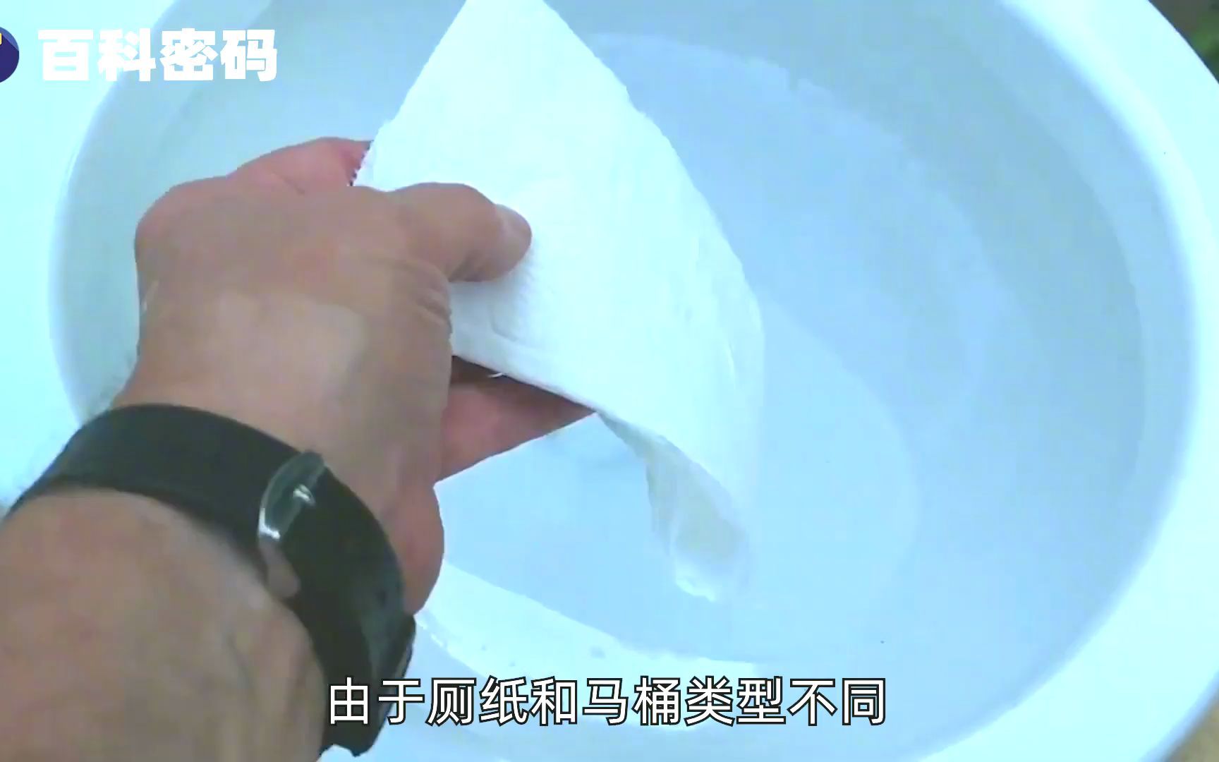 厕纸扔马桶真的会堵吗?马桶堵了是厕纸的问题,还是马桶的问题?