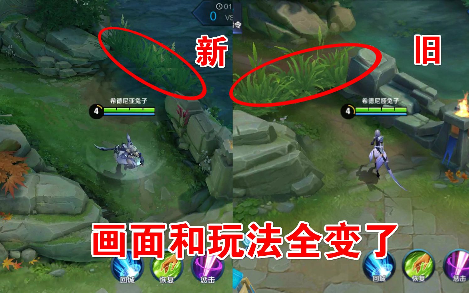 王者荣耀:新旧版地图详细对比,就像是换成了另一个游戏一样