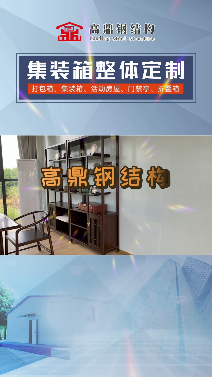 重庆活动板房,价格透明,欢迎咨询! #活动板房厂家直销