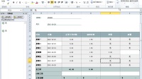 2.5 移动与复制单元格区域