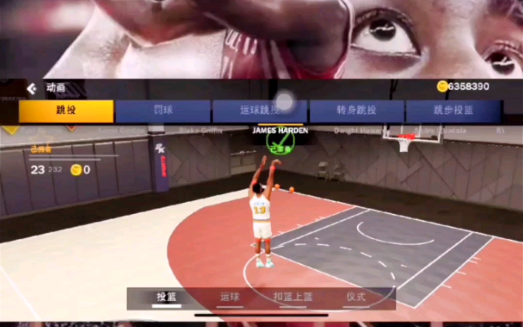 【NBA2K22手游】詹姆斯哈登 投篮动作包组合!