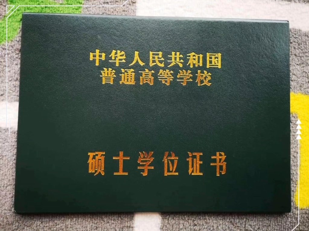 同等学力研究生学位证最快两年毕业!