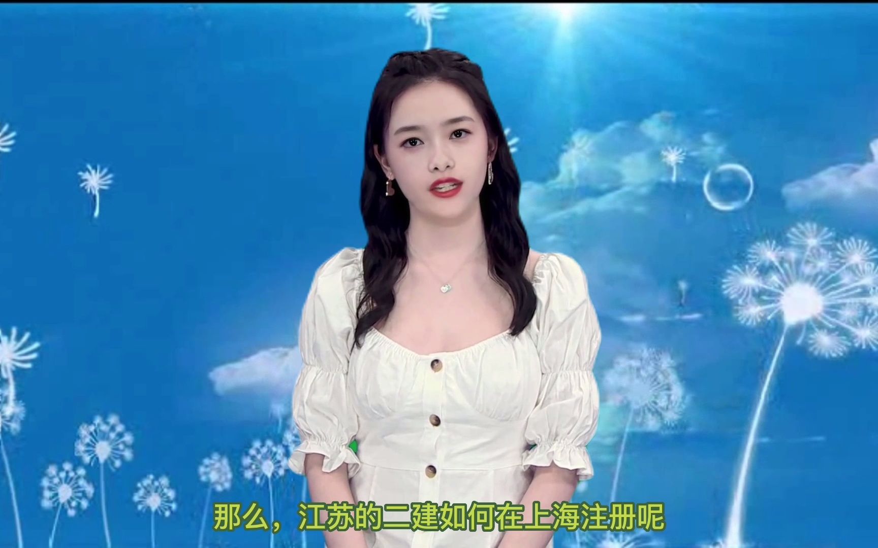 江苏的二建如何注册在上海
