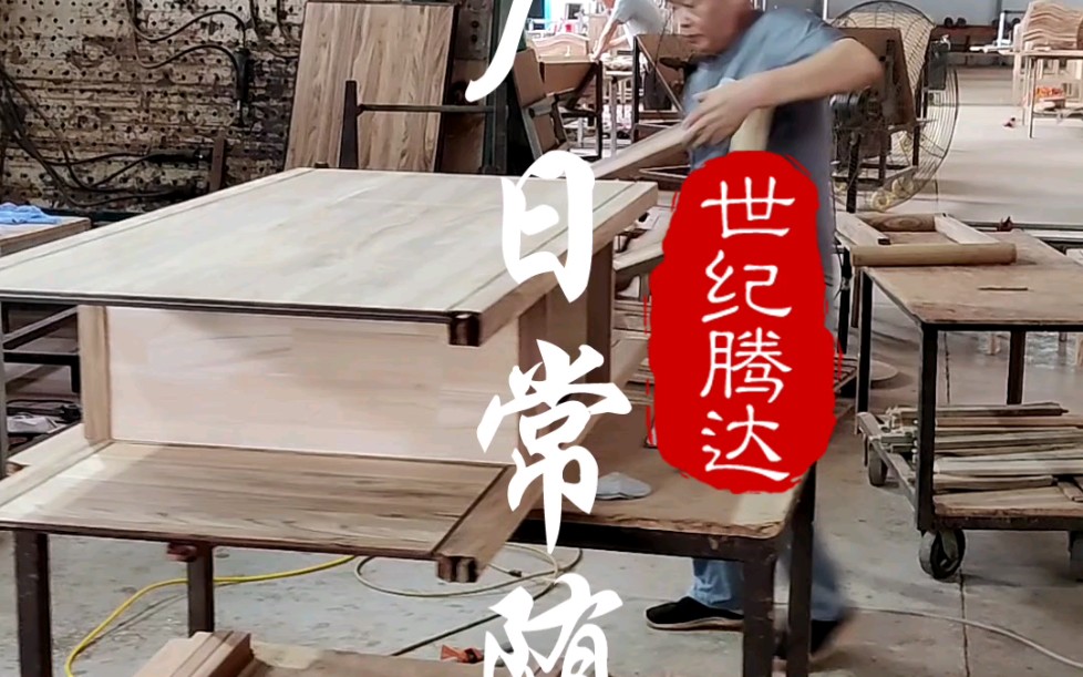 传统榫卯结构新中式茶几组装过程 #实木家具 #新中式沙发 #全屋定制