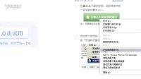 有道网页翻译2.0使用教程ie6[HD]