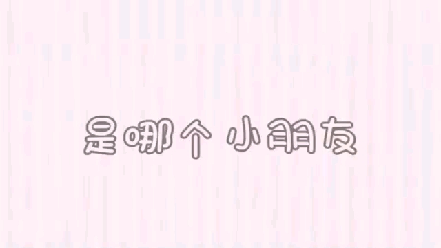 『配音秀』-惡龍咆哮嗷呜嗷嗚嗷嗚