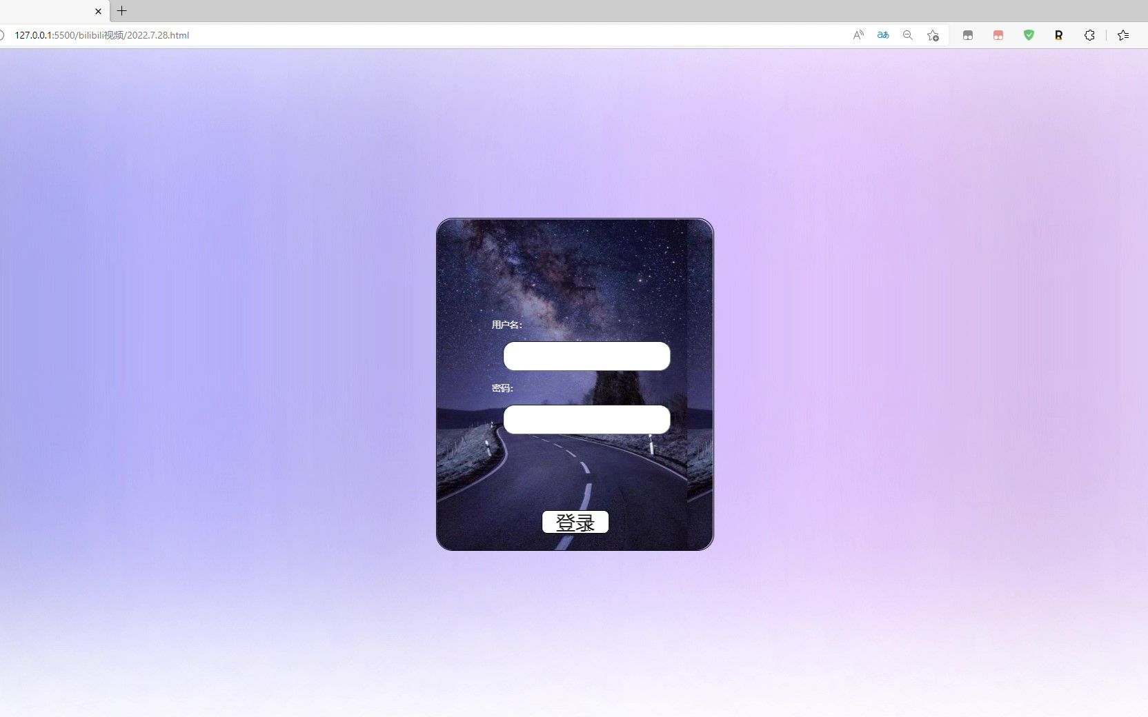 【css+js】登录卡片翻转