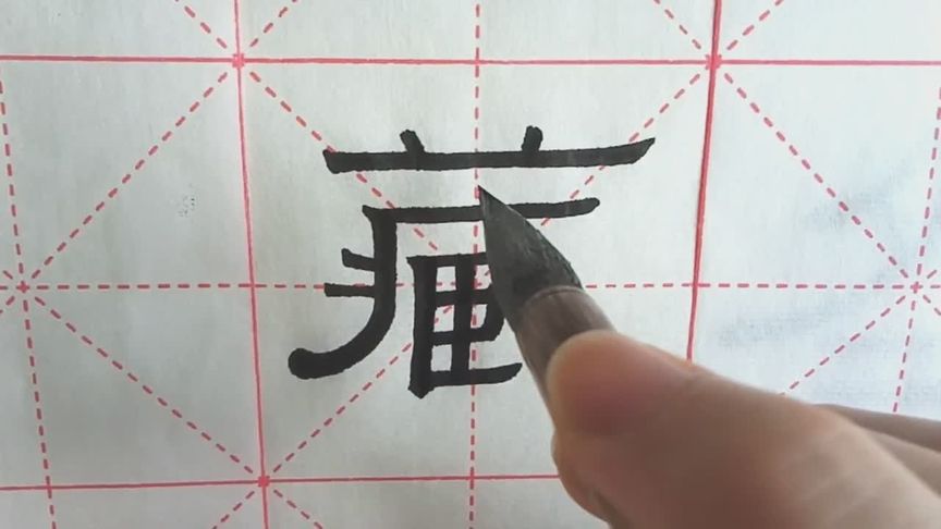 毛笔书法隶书《千字文》6:秋收冬藏,禾木旁反文旁折文旁笔法论
