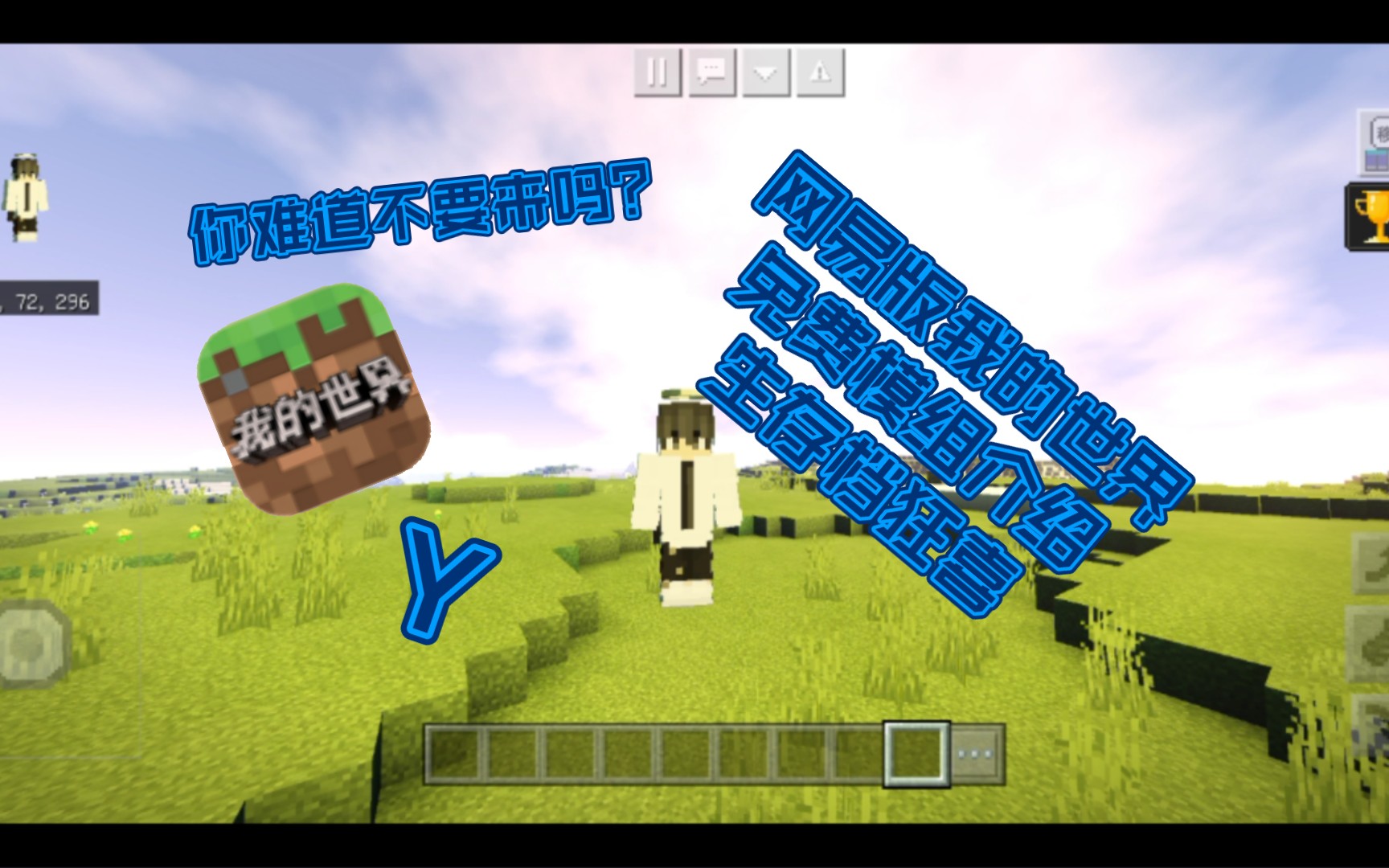 网易版我的世界介绍免费及比较实用的模组,你确定不来看?