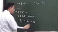 数学―五年级下册―因数与倍数―人教课标版―陈伯鸿―华师附小