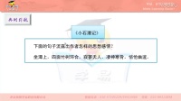文言文内容理解人物感悟题型分析--名师微课堂