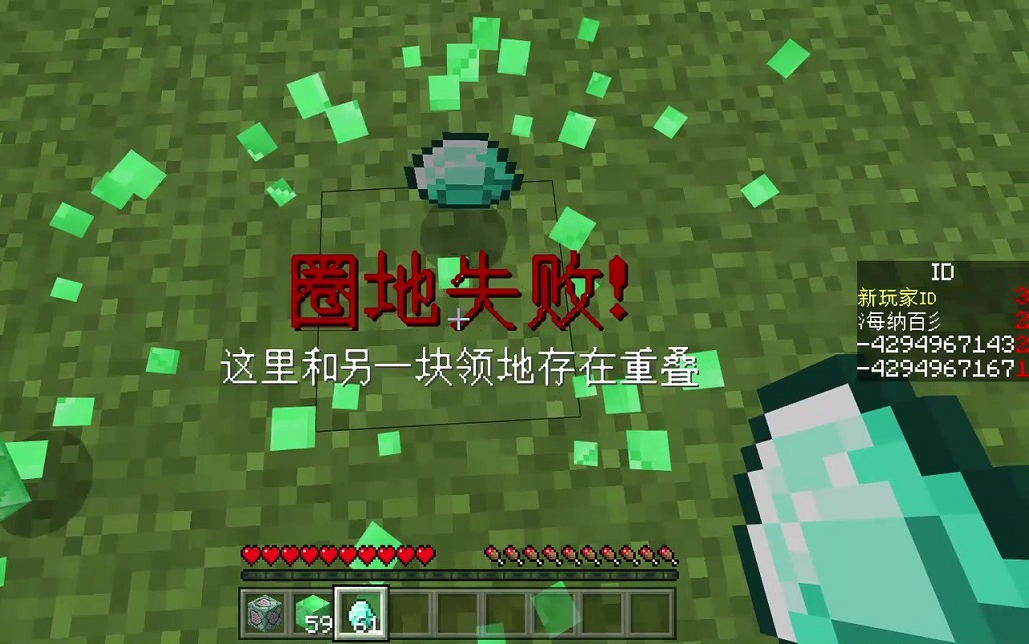 MCBE如何快速搭建一个领地系统