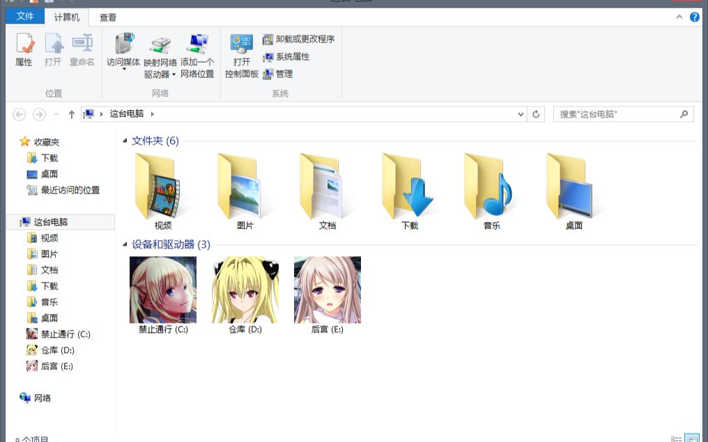 如何修改系统盘图标