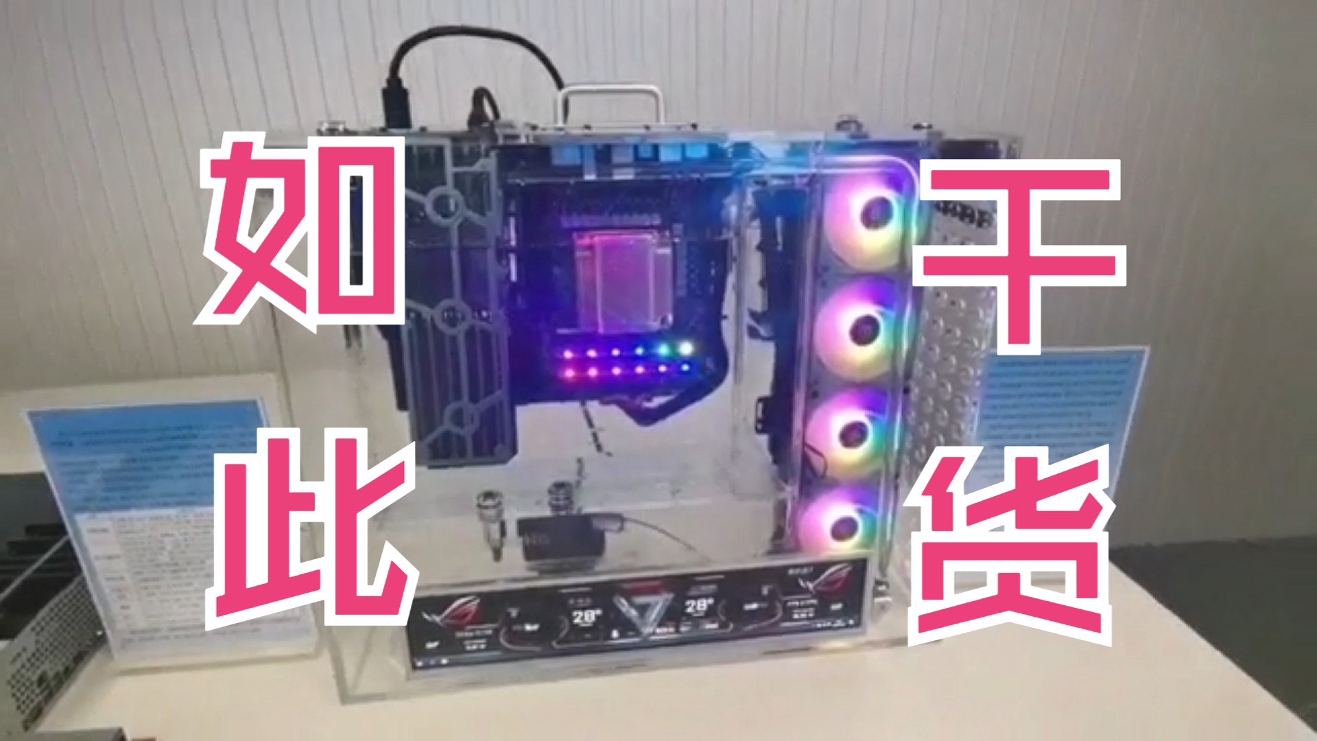 节能减排竞赛优秀作品精选《 单相浸没式液冷PC 机系统散热优化》