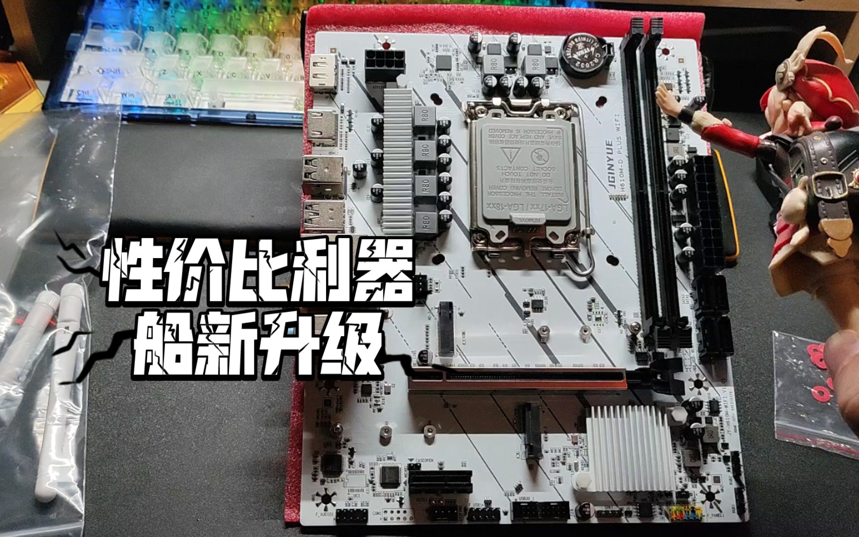 【极速沉浸式开箱】全网首发精粤H610M-D PLUS WIFI主板(纯开箱,...