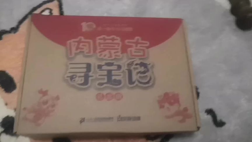 《内蒙古寻宝记》小宝收到内蒙古寻宝记礼盒版的拆装视频