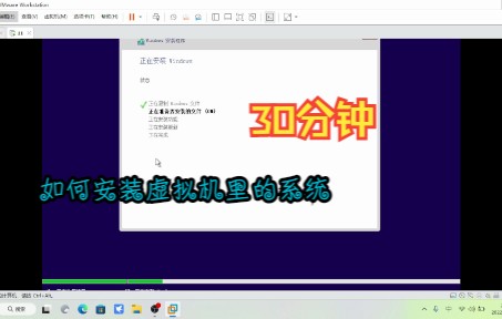如何在虚拟机里安装系统