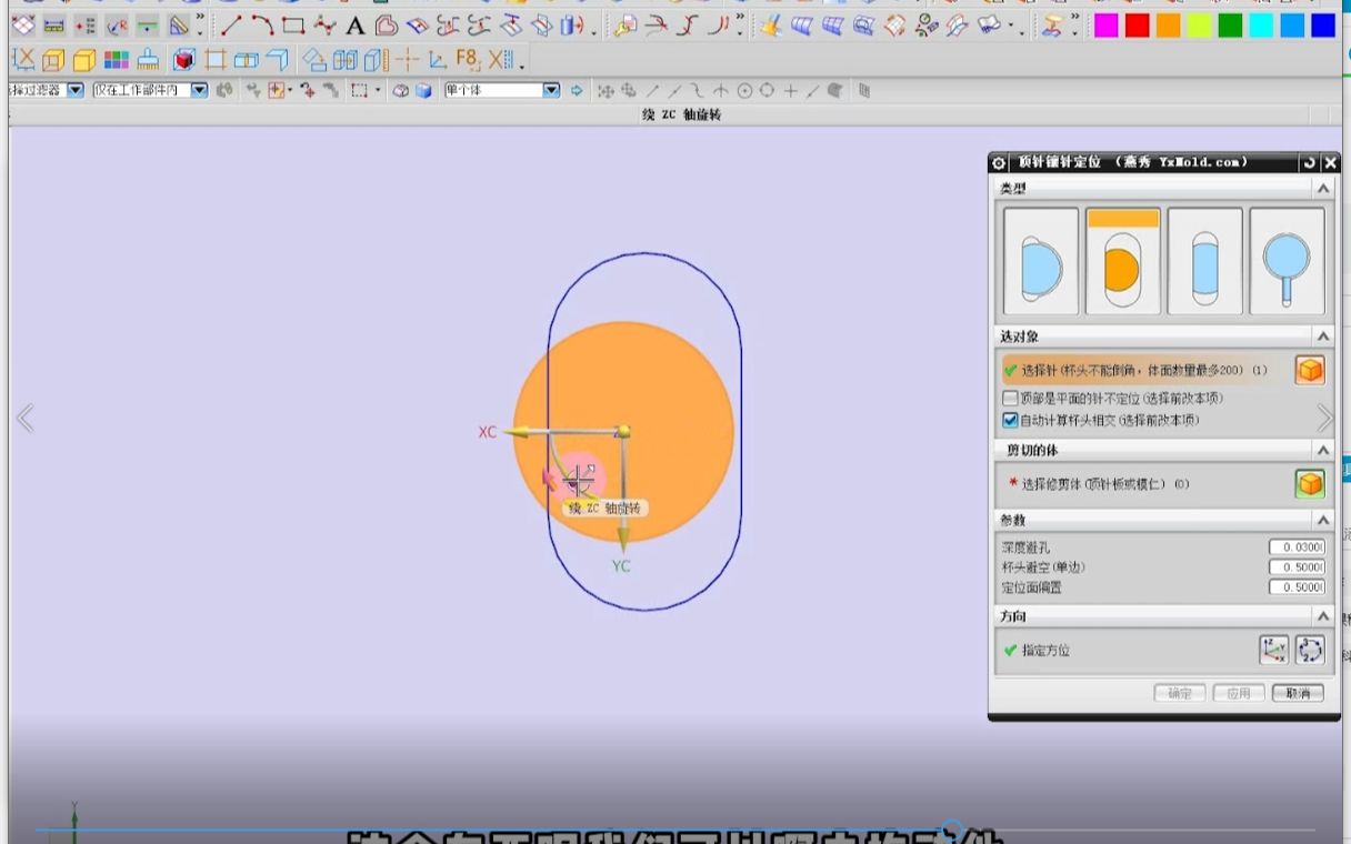 燕秀外挂顶针定位 新手必看 秒变大神