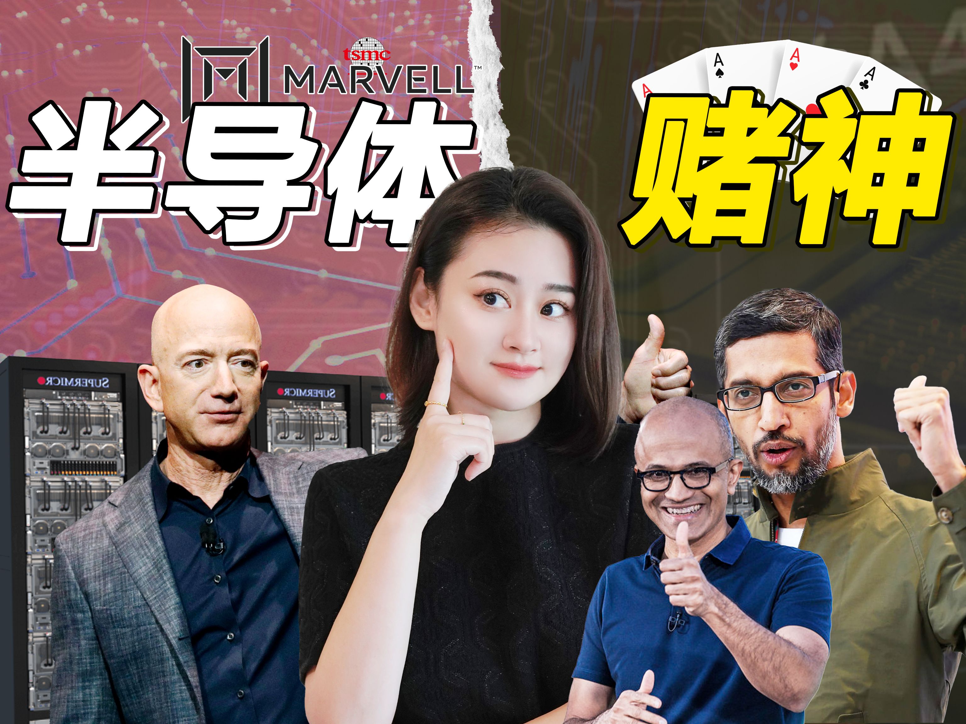 AI浪潮下, 光学传输技术的革命! 为何迈威尔能在数据中心中崛起?