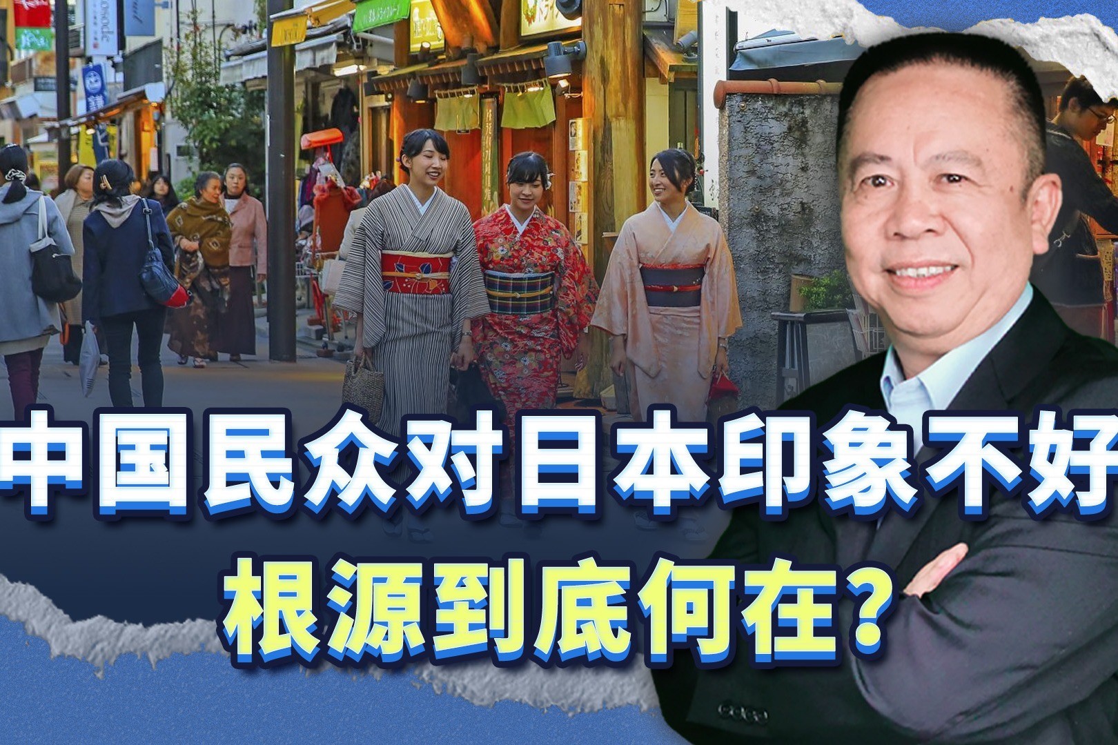 中国民众对日本印象不好,有学者说是自媒体导致的,真是如此吗?