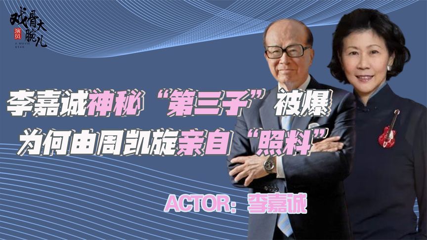 李嘉诚抛售英国资产,疯狂套现60亿背后,为何因一句话陷入危机?