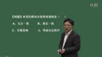 2017银行校园招聘考试管理基础知识2