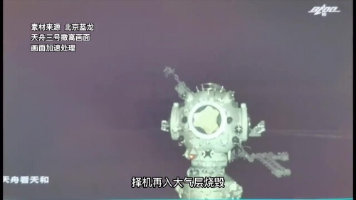撤离。留出位置,大活儿将至!问天实验舱
