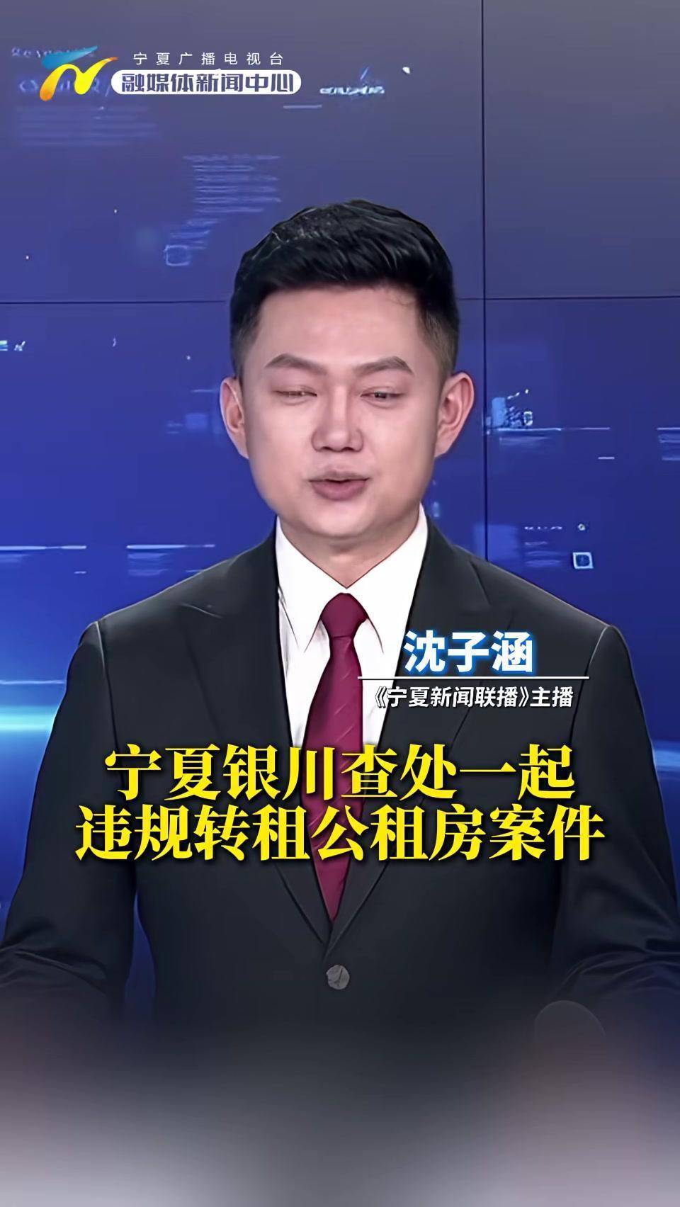 银川查处一起违规转租公租房案件!#银川#宁夏#公租房