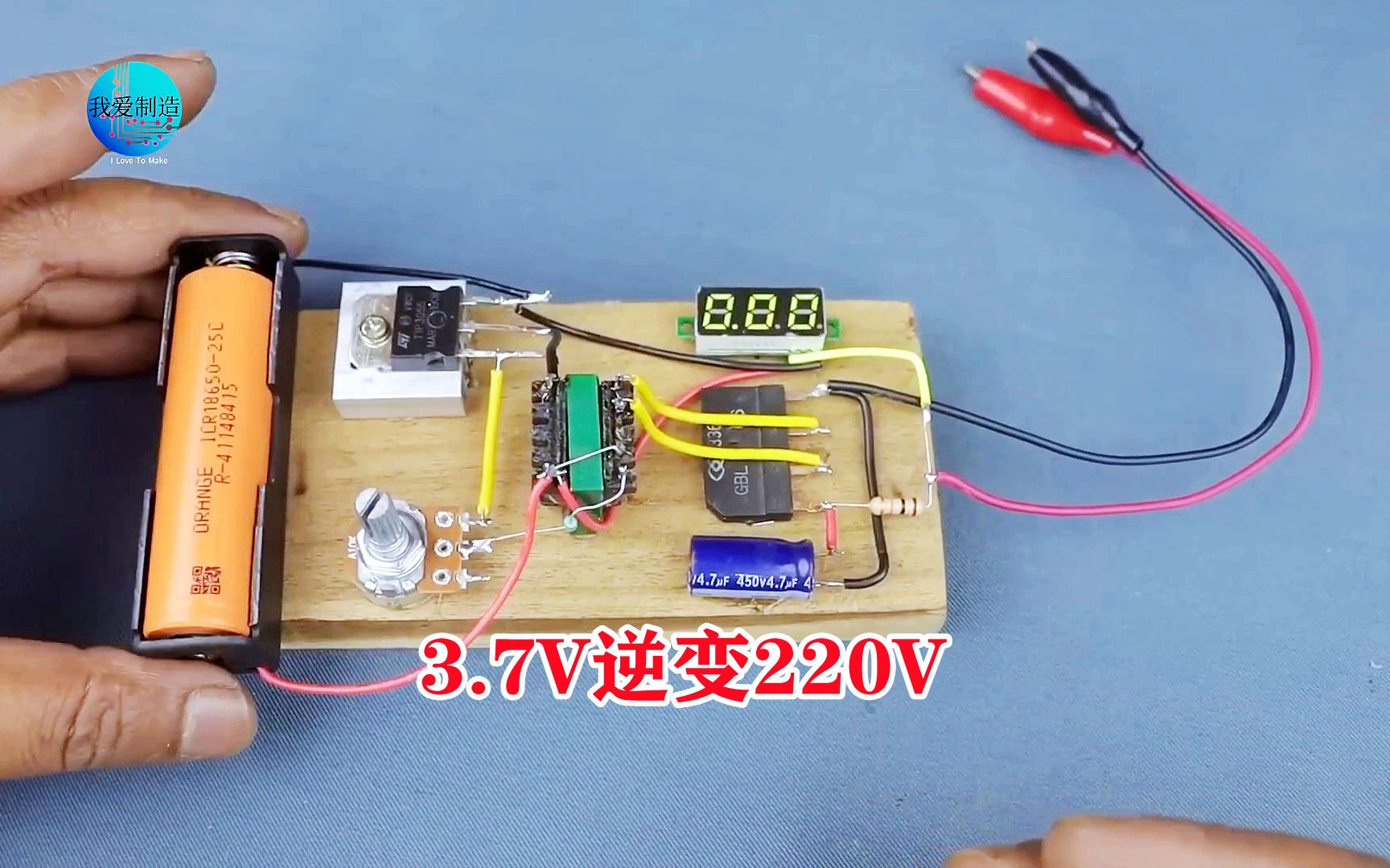 闲置的电源适配器拆下高频变压器,做个单管逆变器,3.7V升压220V