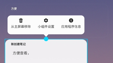 好用的便签功能,值得各手机厂商跟进