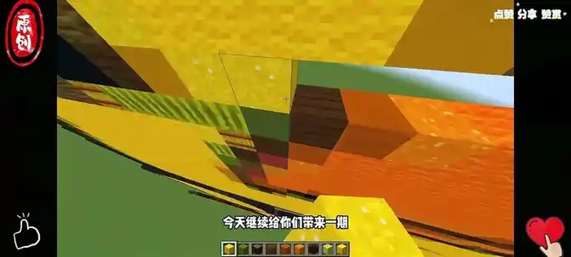 我的世界 这是什么动物
