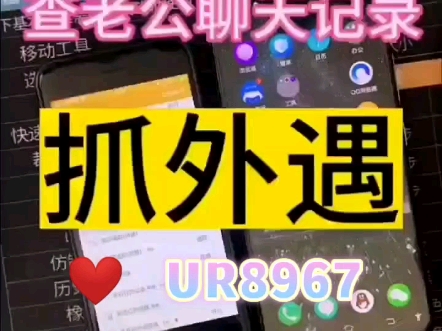 如何实现远程无感偷偷定位,监控,同屏同步老公/老婆手机不会被发现(...
