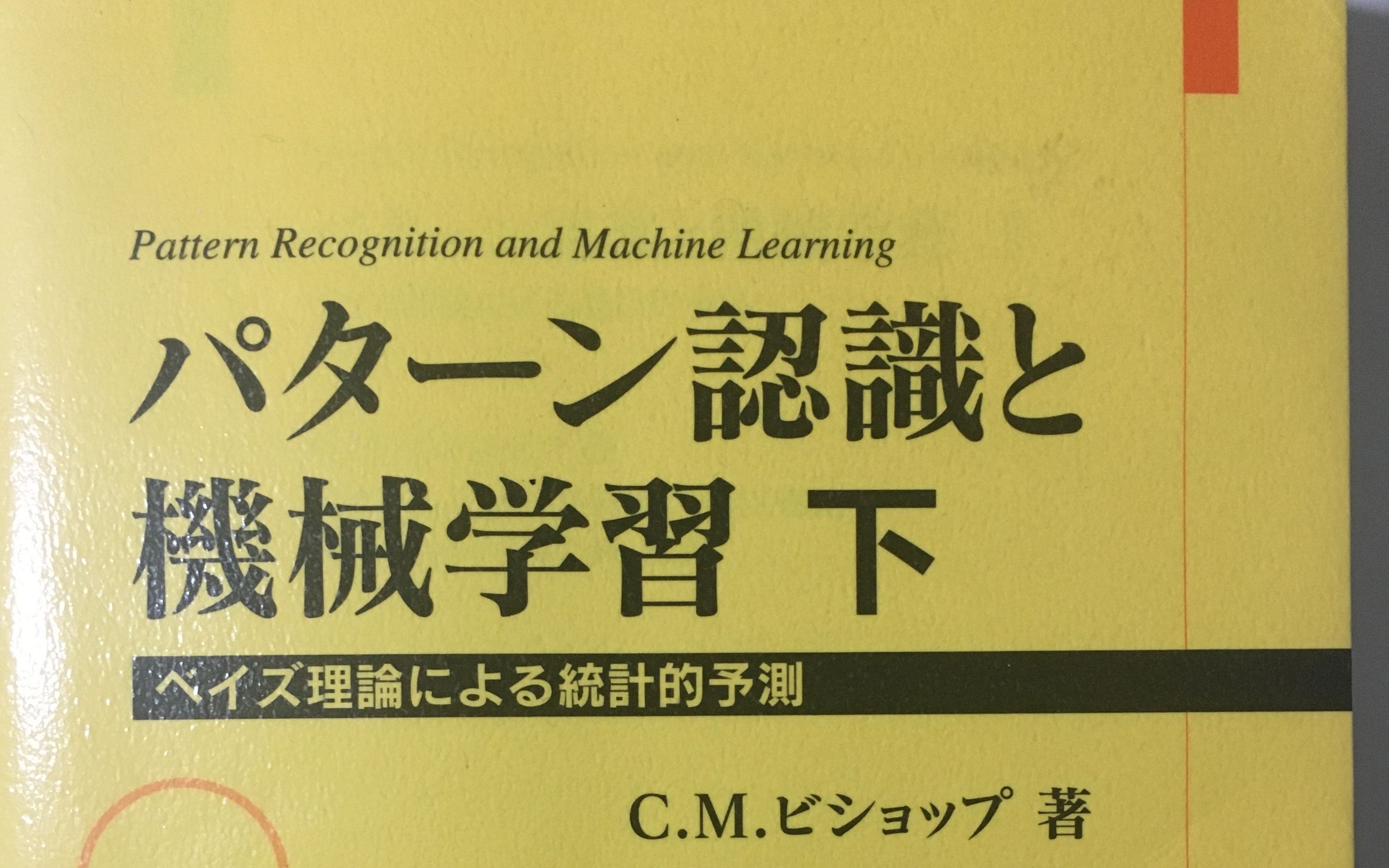 【PRML】【模式识别和机器学习】【从零开始的公式推导】12.3核PCA