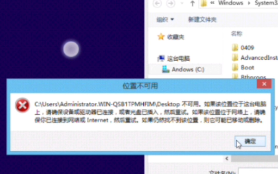 Windows之用户不存在