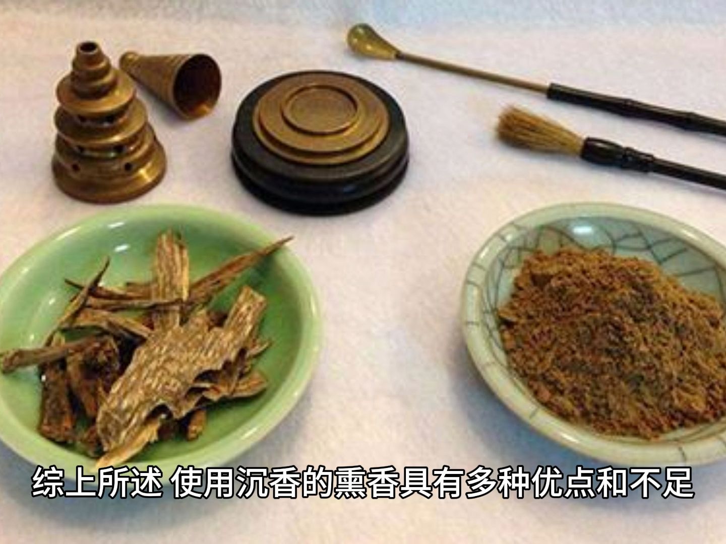 沉香熏香的优点和不足