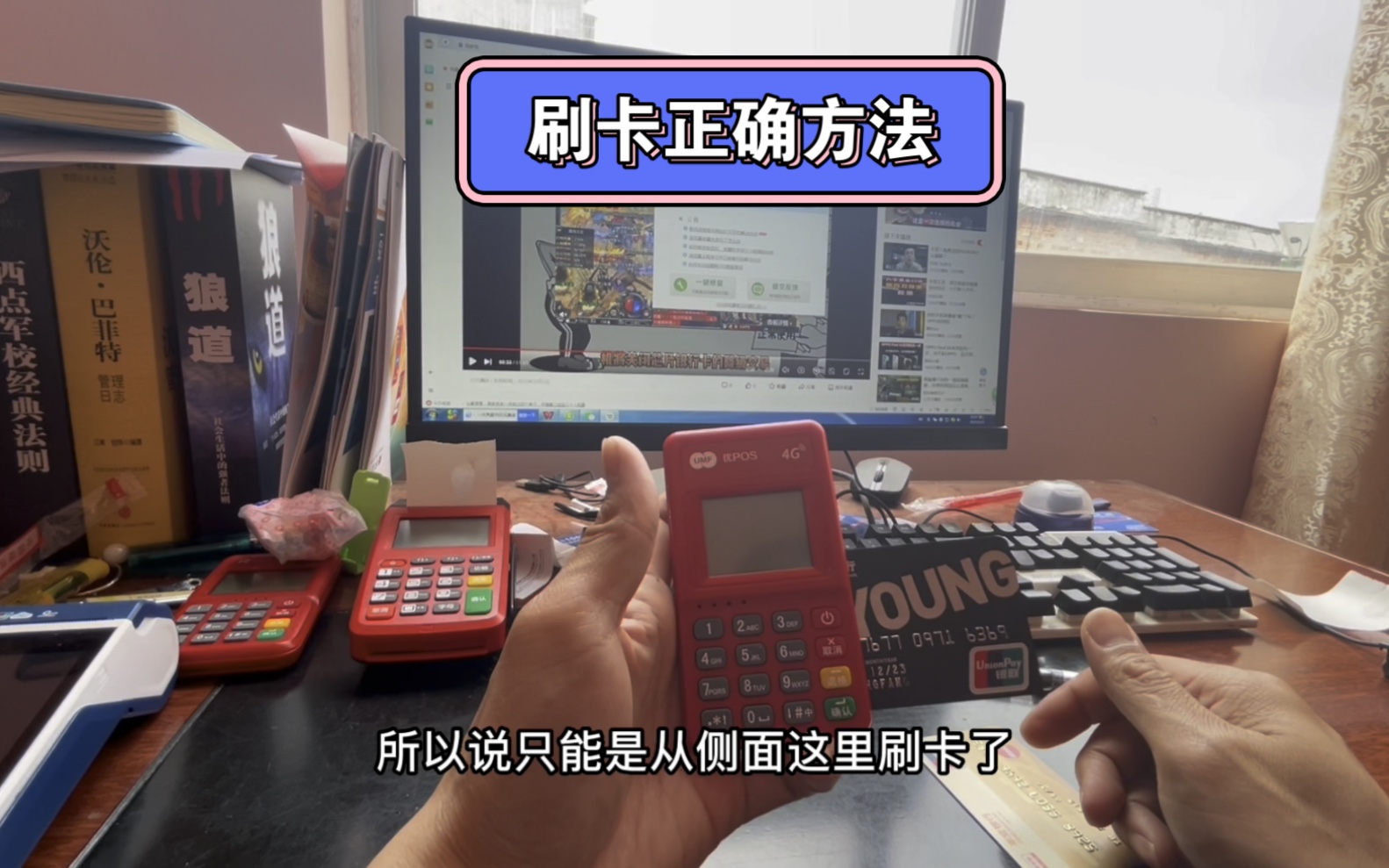 磁条卡和芯片卡的限制和认证,pos机又是怎么刷它们的呢