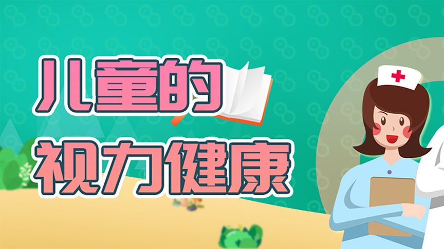 孩子的视力健康问题。#近视 #近视防控 #电子视力档案