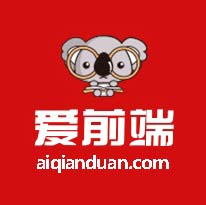 爱前端官方 