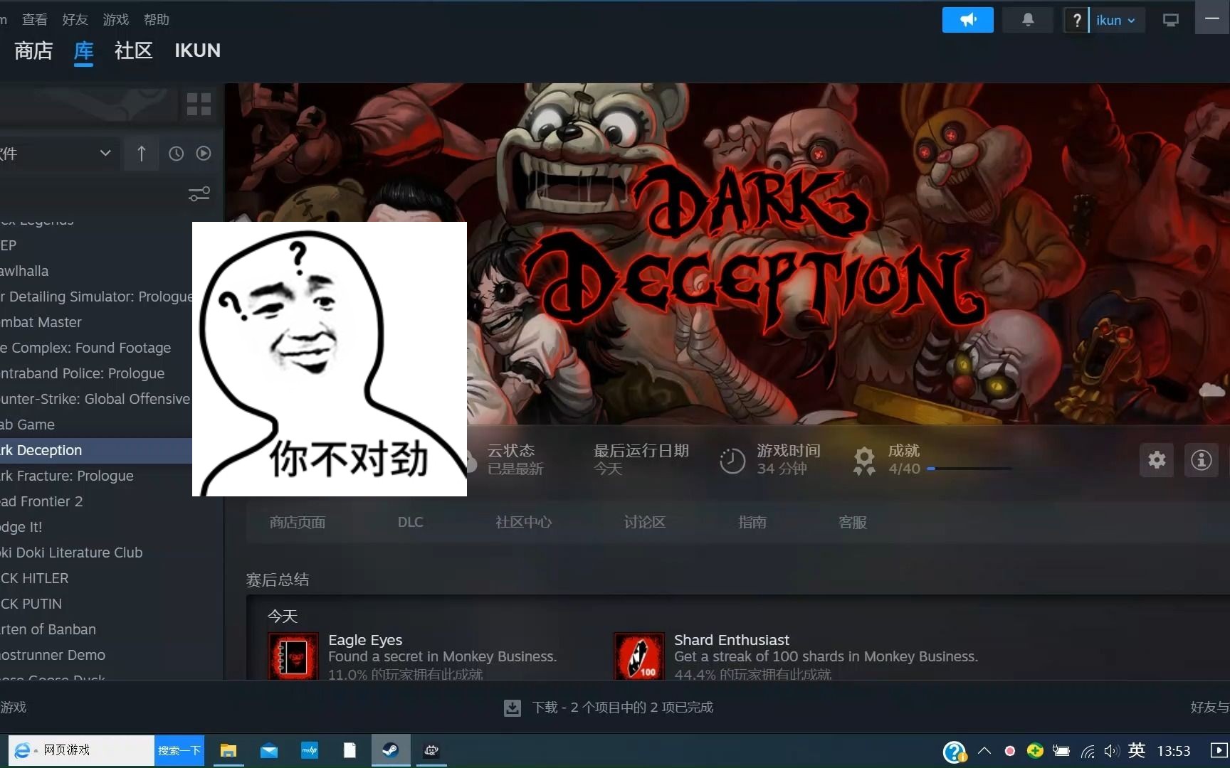 ...没有第二章?(这是正版steam,360软件中心下的)_单机游戏热门视频