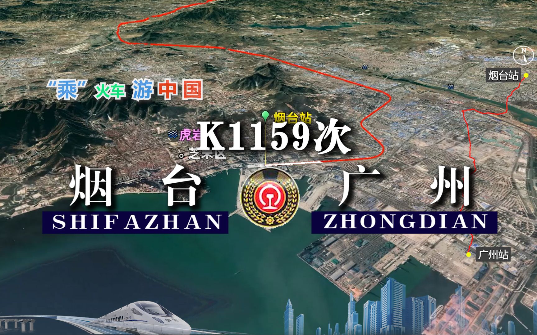 模拟K1159次列车(烟台-广州),全程2574公里,运行34小时55分
