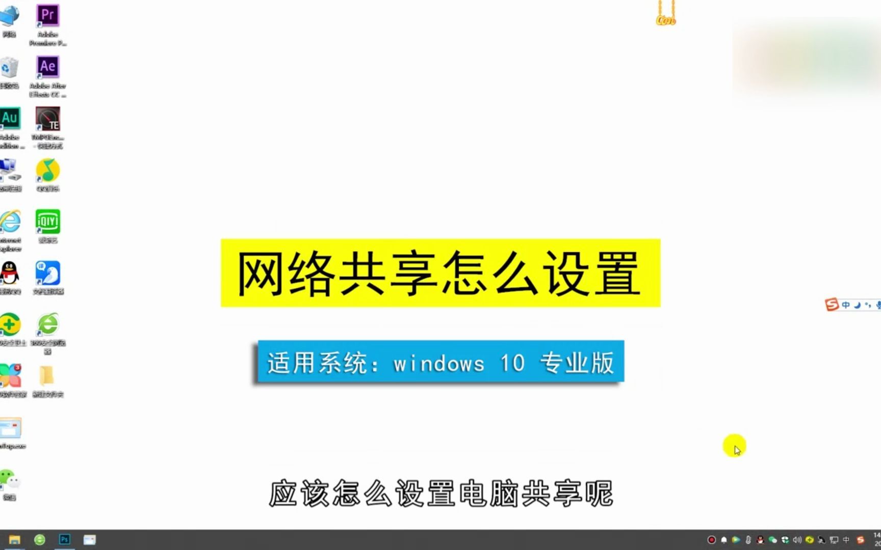 网络共享怎么设置,网络共享设置