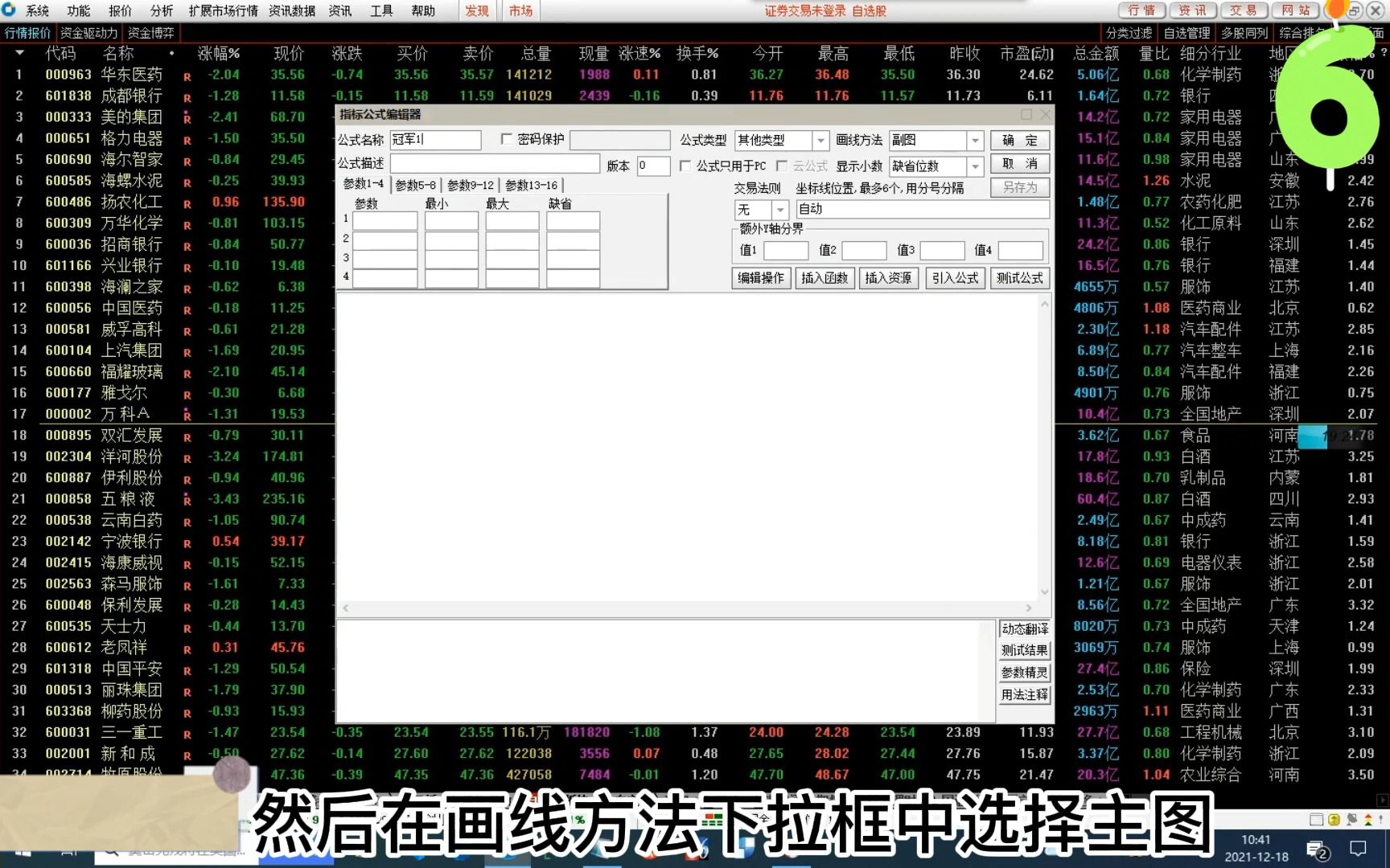 通达信冠军一号指标公式,为股票稳定盈利加油
