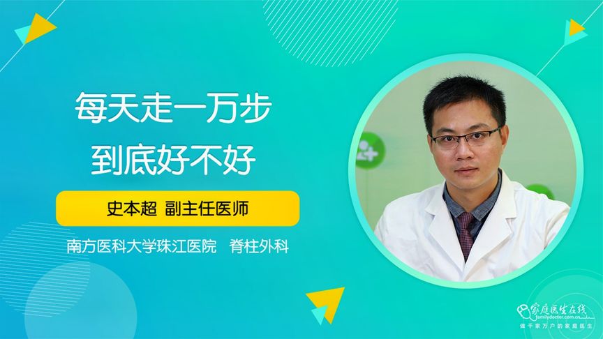 微信步数每天上万到底健不健康?医生这样说!