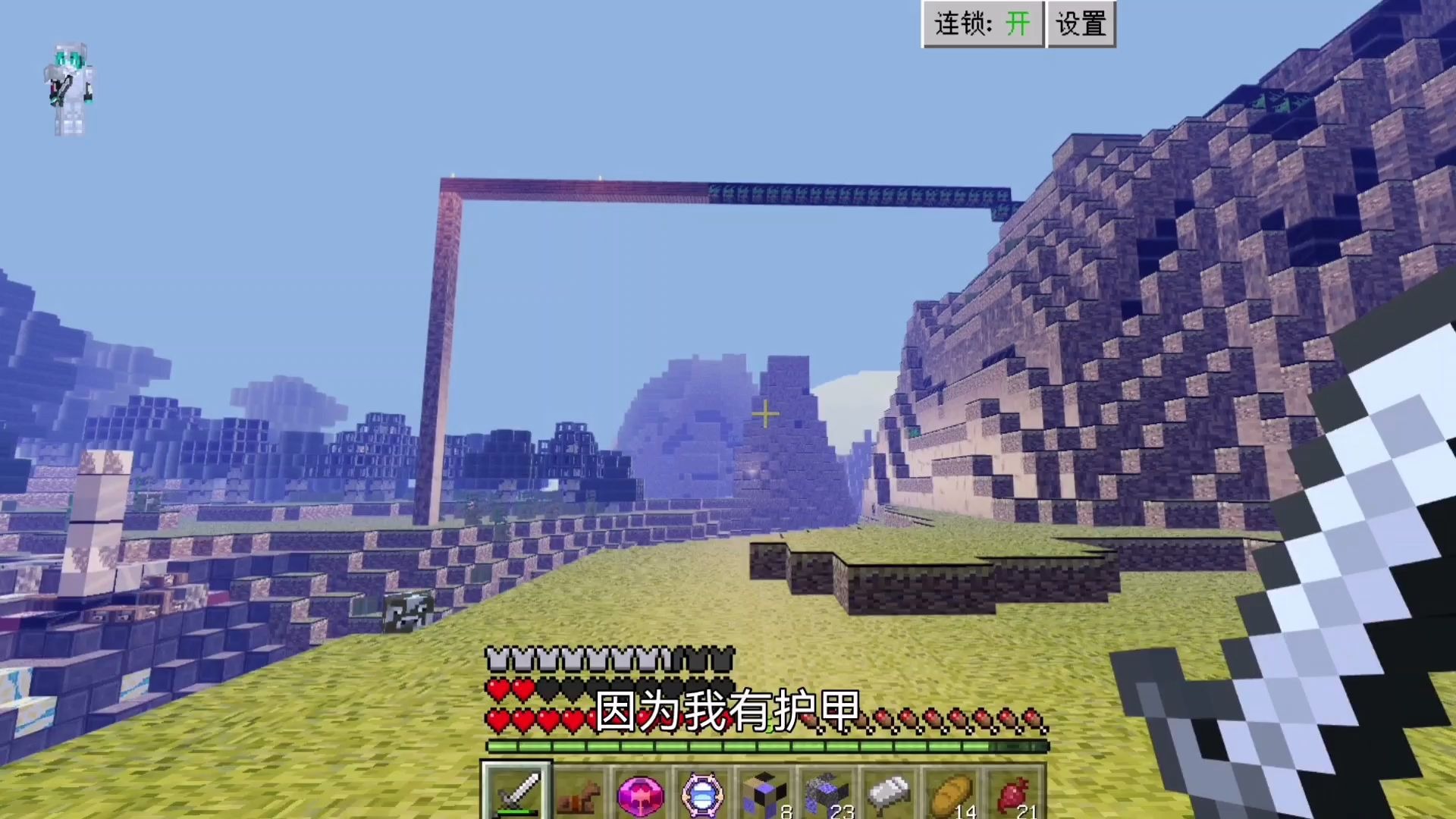 我的世界:自动切换武器?这光影没法看呀!