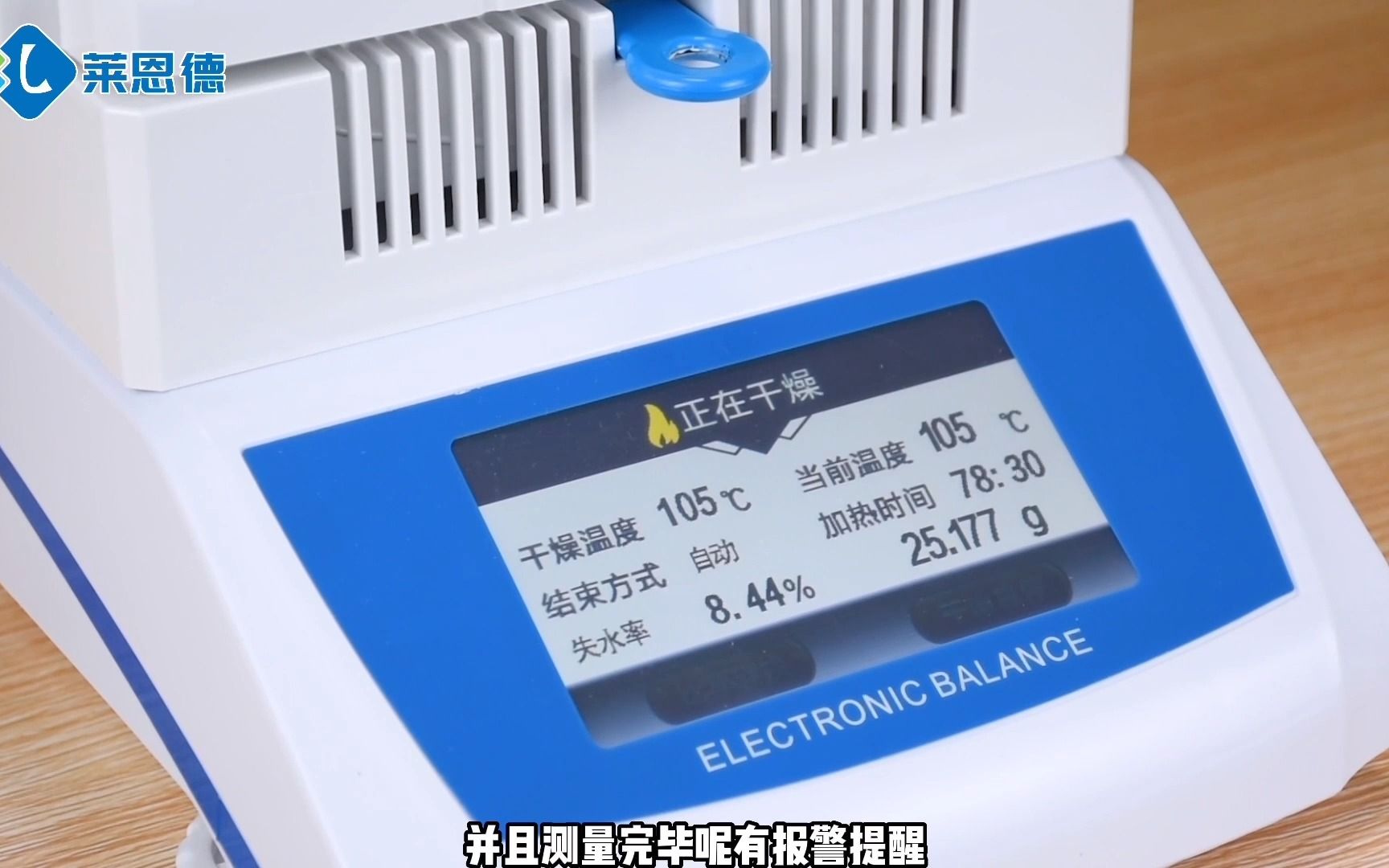 卤素水分测定仪检测项目介绍(仪器操作方法)