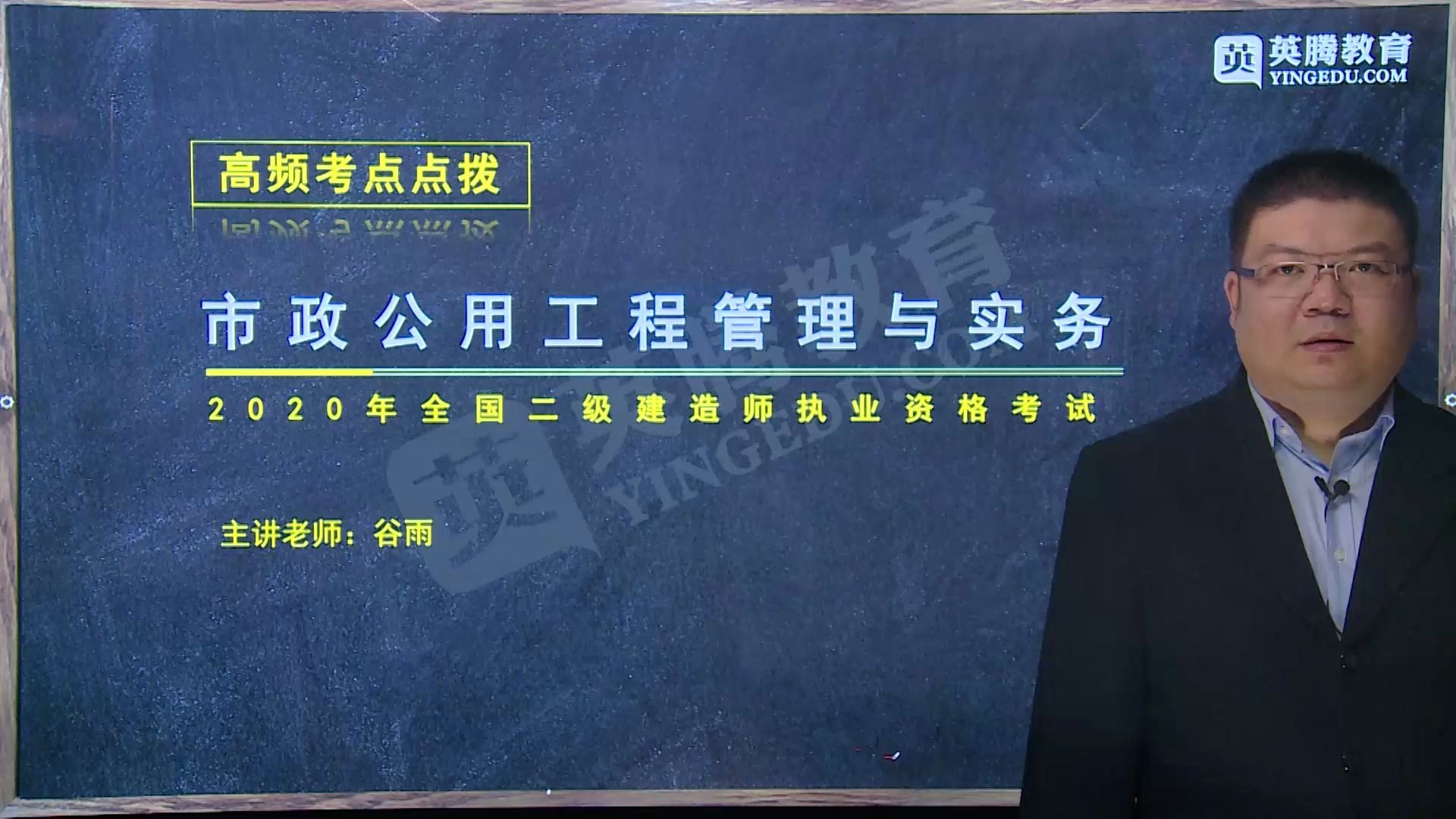 2020年二级建造师市政公用工程—城市管道工程—关于开槽管道施工