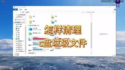怎样快速清理电脑C盘系统垃圾文件