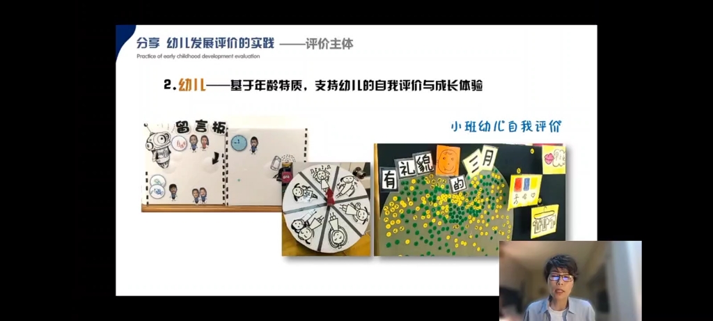 温剑青 评估指南解读