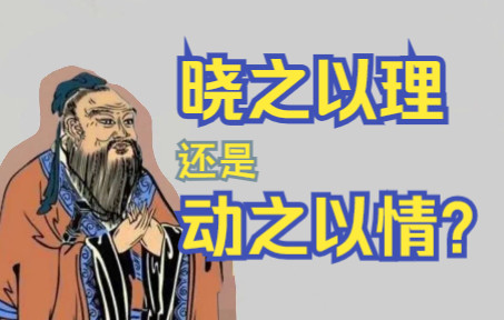 [心理学文献报告]晓之以理还是动之以情?研究生组会实录